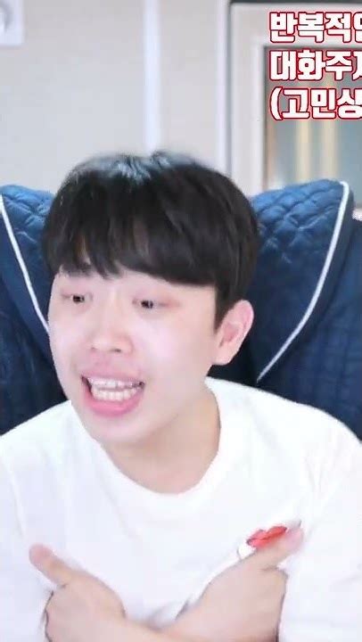 주둥이방송 소년 주둥 부끄러워요 Shorts Youtube