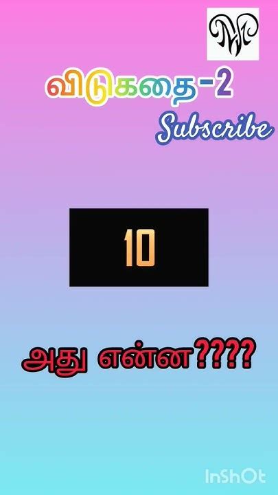 அறிவுக்கு வேலை🤯 2 கண்டுபிடிங்க Quiz Quiztime Shorts விடுகதை Youtube