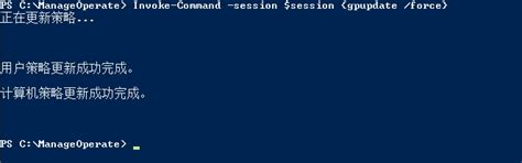通过组策略批量开启终端powershell远程管理 Csdn博客