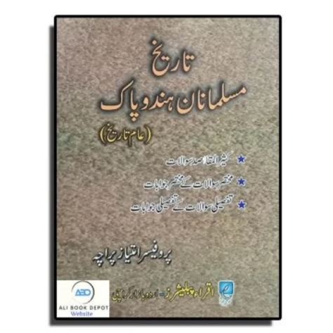 Ba Part 1 And 2 General History In Urdu By Imtiaz Paracha