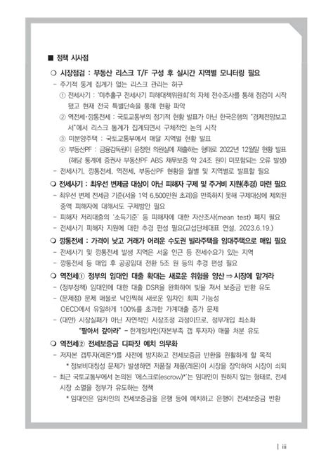 더불어민주당 민주연구원