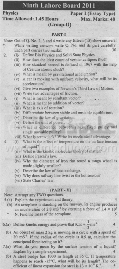 9th Class Physics Group 2 English Medium Subjective Lahore Board 2011