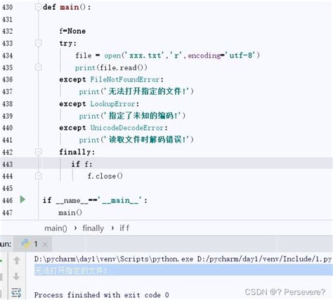 Python文件操作与异常处理 Csdn博客