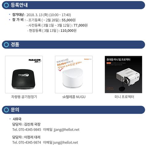 Ai블록체인 융합 Iot 개발자 컨퍼런스 2018 Iot 구현의 문제점을 이해하고 해결할 수 있습니다 네이버 블로그