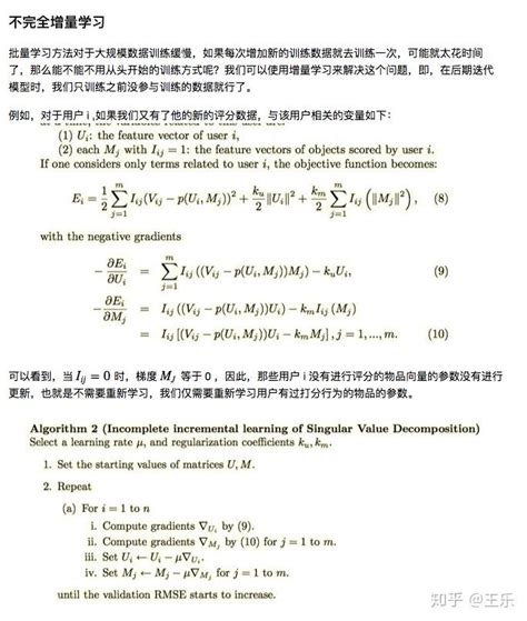 Svd 应用于协同过滤(附python实现) 知乎 Svd 应用于协同过滤(附python实现) 知乎