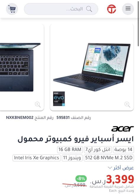 شبكة محبي البرمجيات 🖥 On Twitter أسئلةشبكةمحبيالبرمجيات السلام عليكم ابي لاب توب بالسعوديه