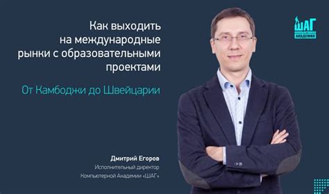 Dmitry Egorov Pdf