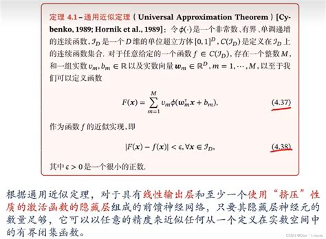 【复旦邱锡鹏教授《神经网络与深度学习公开课》笔记】前馈神经网络 复旦大学邱锡鹏教授的《神经网络与深度学习》 csdn博客