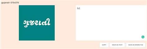 How To Extract Text From Gujarati Images Using The Best OCR Software