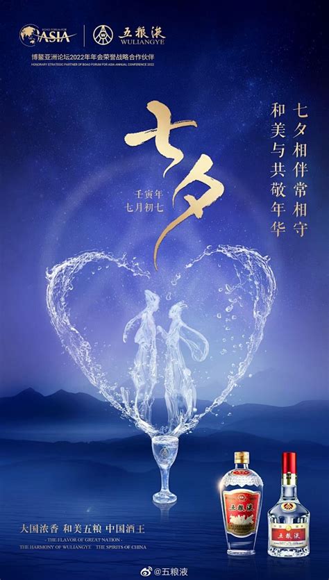 五粮液 的个人主页 微博