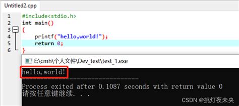 零基础入门第一个c语言程序 Csdn博客