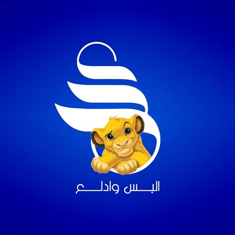 حاجه غريبه جدا 😱 Simba سيمبا Facebook