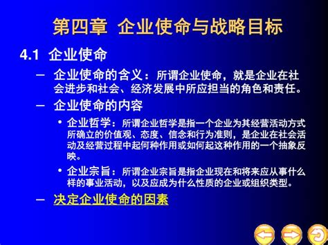企业使命配图 企业使命图片 第10页 大山谷图库