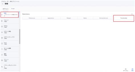 Jamf Osのアップデートを制御する やるったら、やる！
