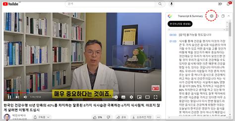 유튜브 자막스크립트 추출 및 챗gpt로 핵심 요약까지 유튜브 자막스크립트 추출 및 챗gpt로 핵심 요약까지
