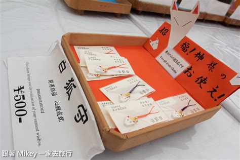 伏见稻荷大社御守指南伏见稻荷大社白狐守稻荷大社最灵的御守大山谷图库