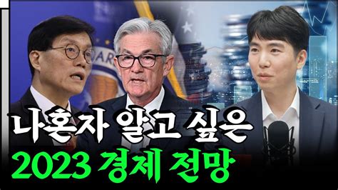 정프로에게 간파당한 美연준과 韓금통위 F Db금융투자 문홍철 파트장 심층인터뷰 Youtube