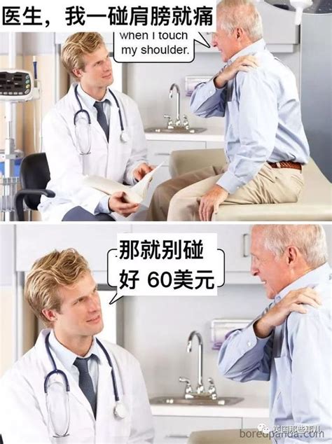 來自醫生的暗黑幽默感搞笑得讓人瑟瑟發抖 每日頭條 來自醫生的暗黑幽默感搞笑得讓人瑟瑟發抖 每日頭條
