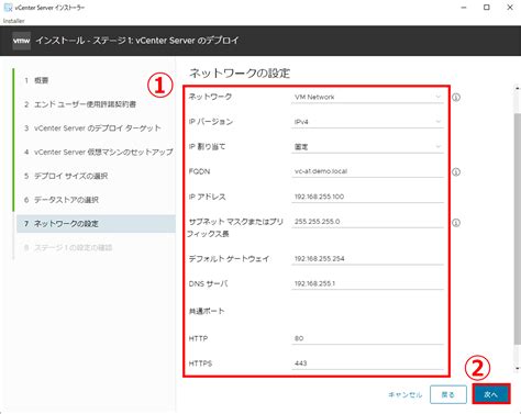 基礎から学ぶ！vsphere 8 0 検証環境構築 第2回 Vcenter Server Applianceのデプロイ ｜技術ブログ｜cands Engineer Voice