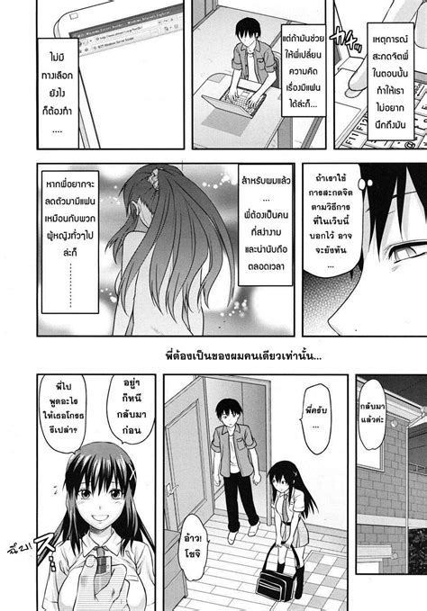 การ์ตูนโป๊ออนไลน์ อ่านการ์ตูนโป๊ Sister Control ตอนที่ 1
