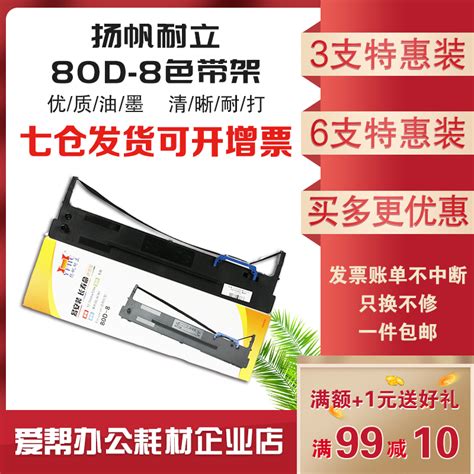 扬帆耐立yfhc适用得实ds1920 80d 8ds 620ii Ds 650pro色带架框芯虎窝淘