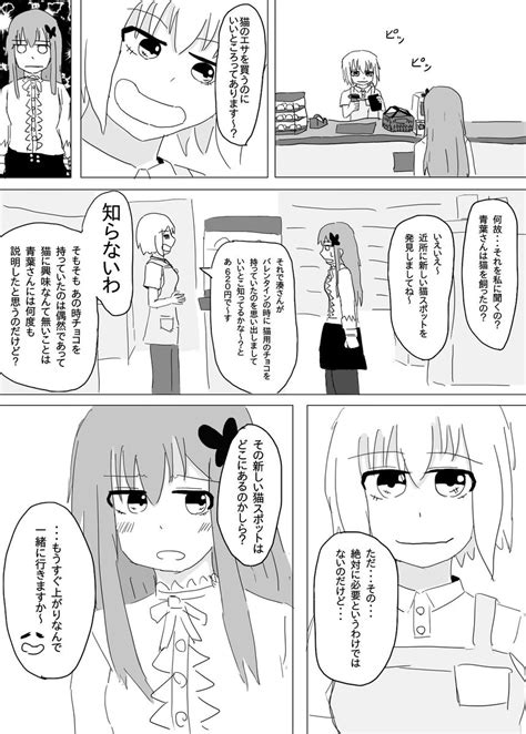 「モカゆき。 」八猫の漫画