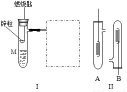 如图是实验室制取氢气并还原氧化铜的装置图 指出装置中的错误 ① ② ③ ④ ⑤ 检验氢气的青夏教育精英家教网