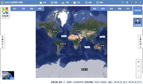 什么是墨卡托坐标系