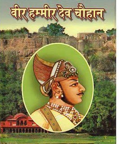 History Of India Hammir Dev Chauhan Rajasthan King