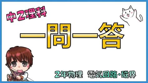 一問一答 最小限の投資で最大限の効果を上げる受験術