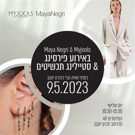 Maya Negri And Myjools מאיה נגרי Maya Negri