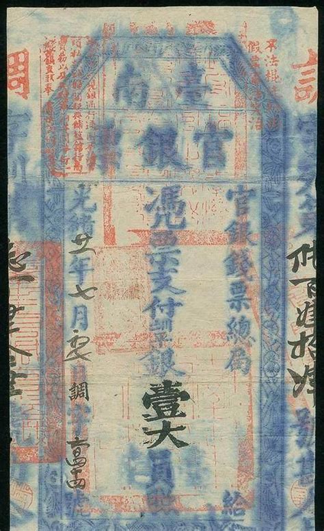 晚清民国时期的老银票，每一张都是一段历史