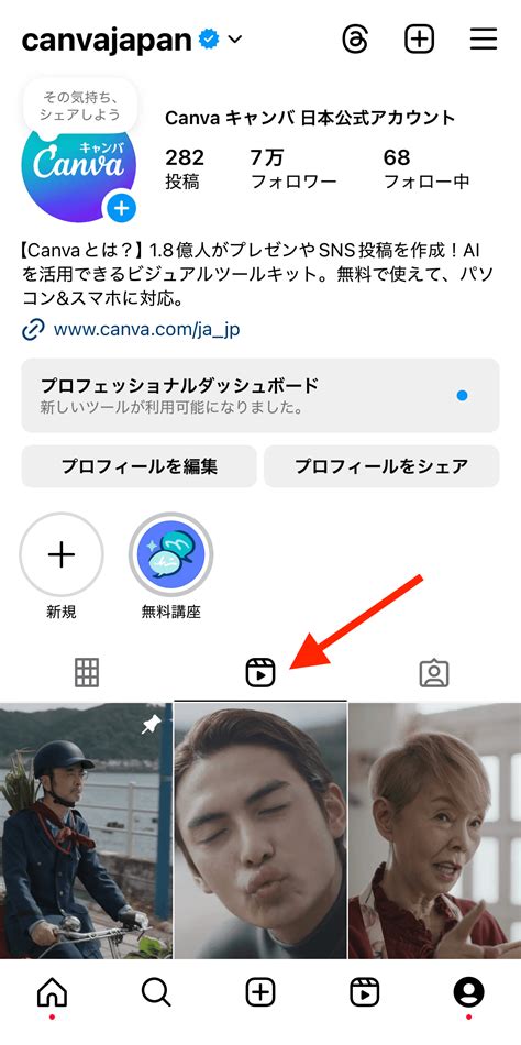 インスタのフィードとは？機能や投稿方法、投稿のデザイン事例を解説｜canva（キャンバ）