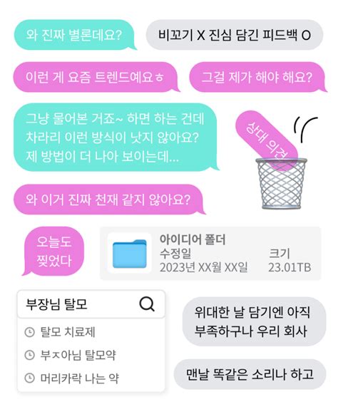 말풍선 테스트 직장편