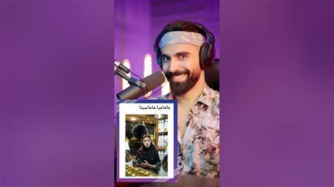 ماما میا ماماسیتا کامنت سکشن 😂 Youtube