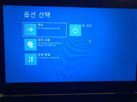 노트북 블루스크린 혹시 잘 아시는분 계신가요ㅜㅜ