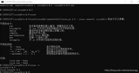 实操基于cocos2d x 4 0游戏项目 windows上cocos项目工程创建 四 cocos2dx 4 0 cocos run