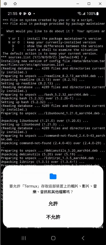 Termux 在 Android 手機上使用 Termux 打造你的 Linux 終端 躺平指南