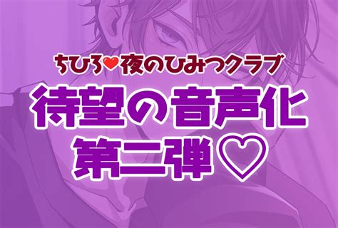 【50off】【cv三橋渡】幼馴染のお兄ちゃんに赤ちゃんの作り方を教えてもらうけど、イく時は大好きって言うように甘々調教されるし、何度もイかされてちゃっかり中出しされる話 ちひろ♡夜の