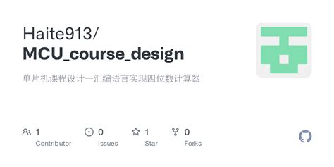 GitHub Haite MCU course design 单片机课程设计一汇编语言实现四位数计算器