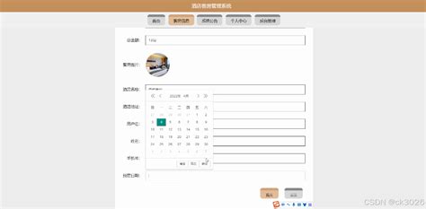 Springboot酒店客房管理系统701r3客房管理系统项目 Csdn博客