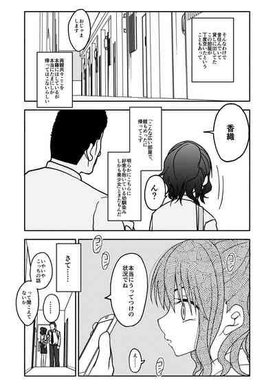 Saimin Application Jikken Kiroku 1 Nhentai Hentai Doujinshi And Manga