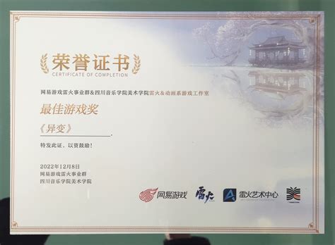 网易雷火事业群与动画系共建 雷火and动画系游戏工作室”一期培养活动圆满完结 数艺网