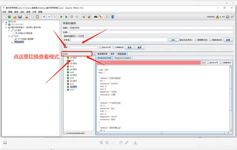 Jmeter的正则表达式提取器的用法和切换参数查看格式 阿里云开发者社区 Jmeter的正则表达式提取器的用法和切换参数查看格式 阿里云开发者社区