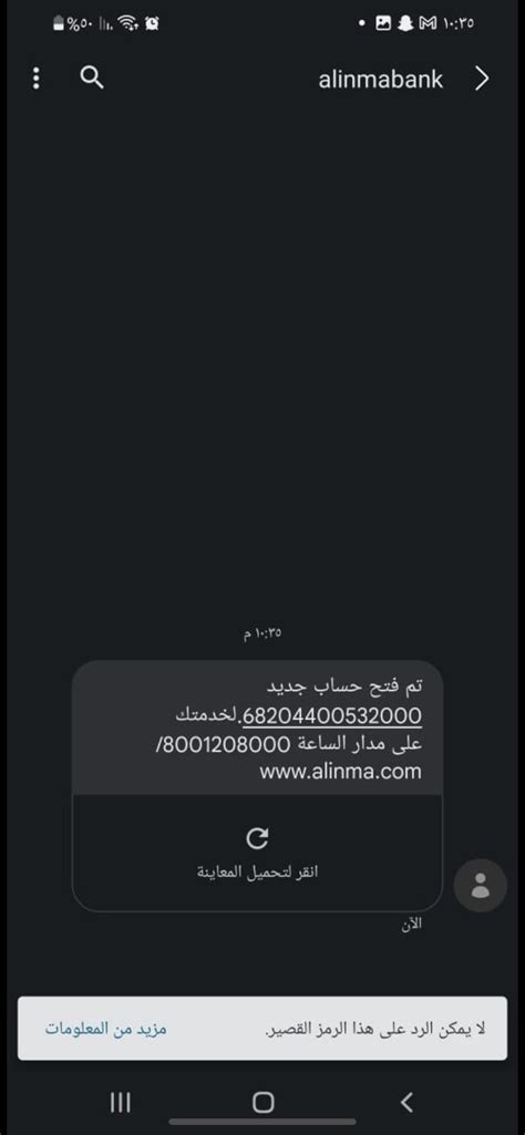 مصرف الإنماء On Twitter Mymy58914444 حياك الله، رقم بطاقة مدى 💳