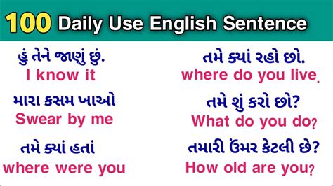 100 કાયમી બોલાતા અંગ્રેજી વાક્ય Daily Use English Sentence