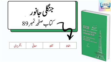 جنگلی جانور Youtube