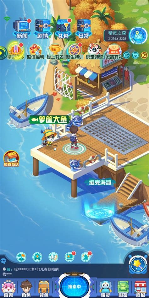 主界面【超级精灵手表】