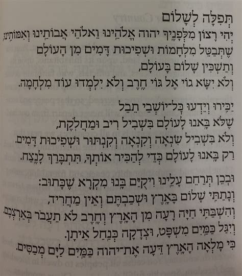 Prayer For Universal Peace By Rabbi Hillel Lavery Yisraëli 2019